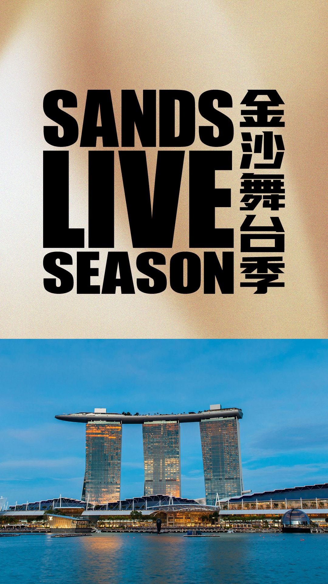 Sands Live Season | Concerts in Singapore | Marina Bay Sands