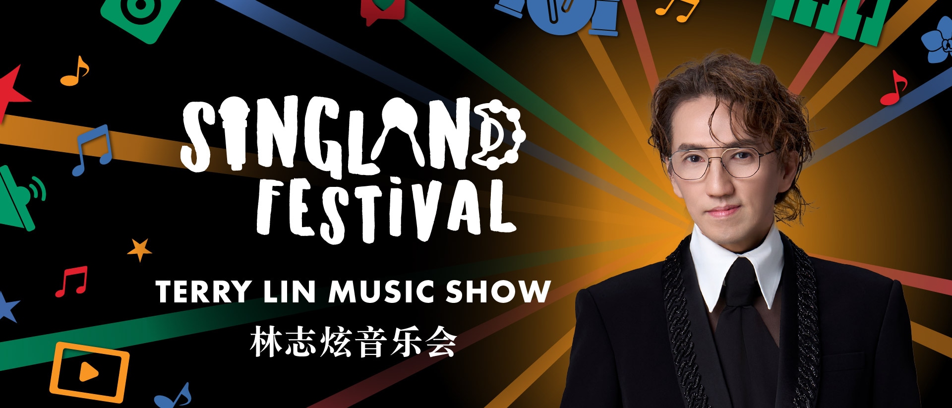 SINGLAND FESTIVAL New Year Celebration 2026 - Terry Lin | Concerts in Singapore | Marina Bay Sands